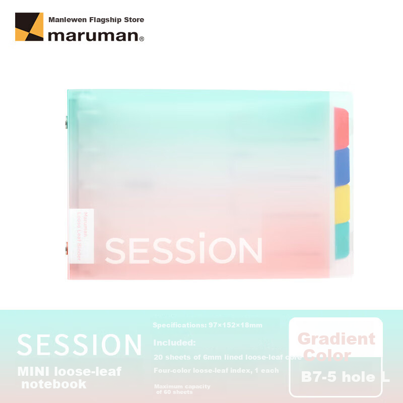 MARUMAN Радужная градиентная обложка для блокнота с 9 отверстиями 20 страниц для заметок и встреч Цвет：B7 Радужный