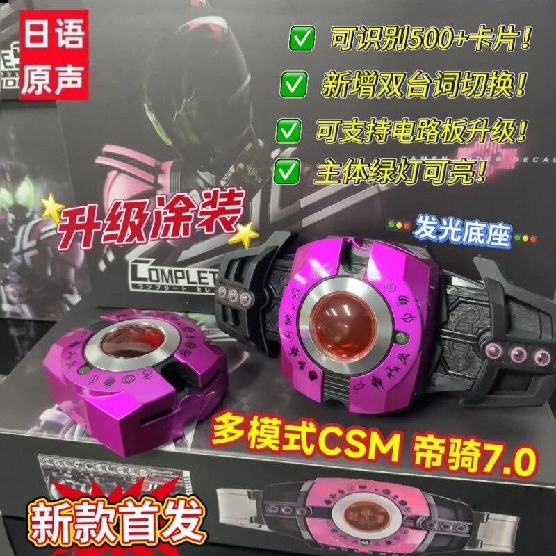 Kamen Rider Universal CSM Decade Driver 7.0 Розовый, CSM7.0 320Card