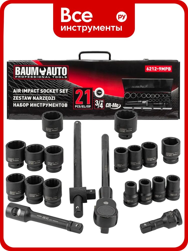 Набор инструментов BaumAuto ударных 21пр. 3/4" (6гр.) BM-6212-5MPB(57959)