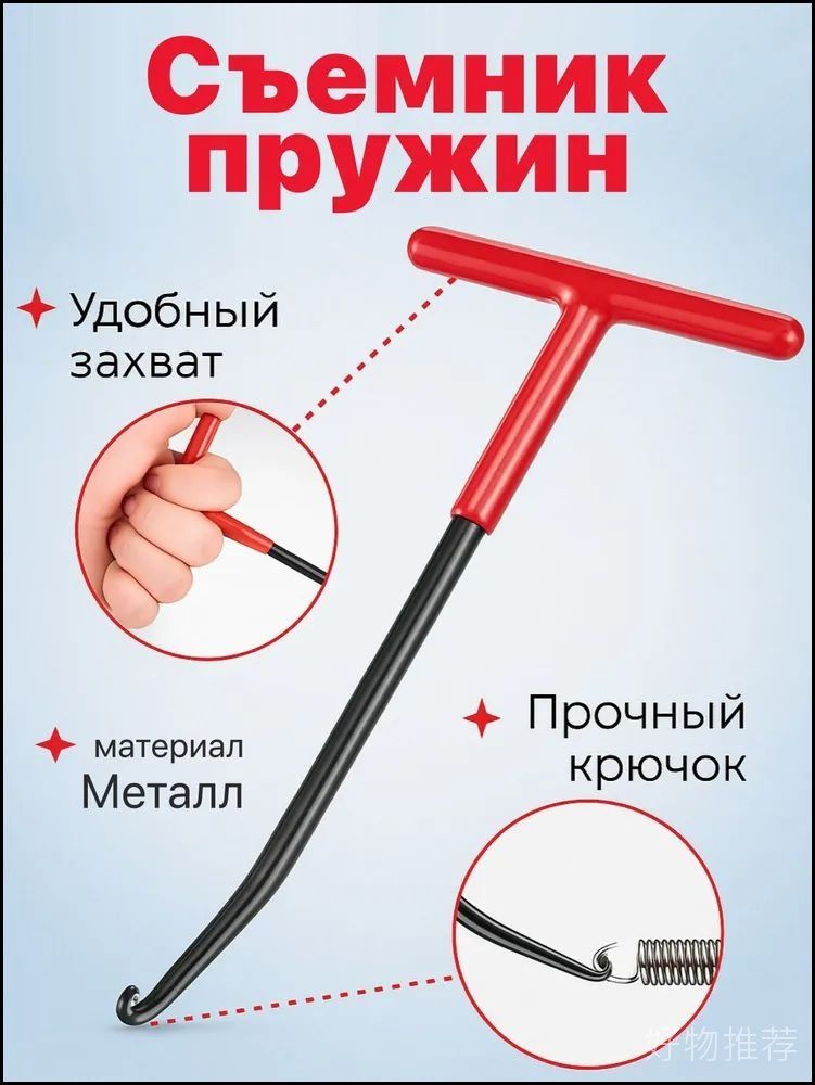 Инновационный съемник для барабанных тормозных пружин, Специнструмент для авто