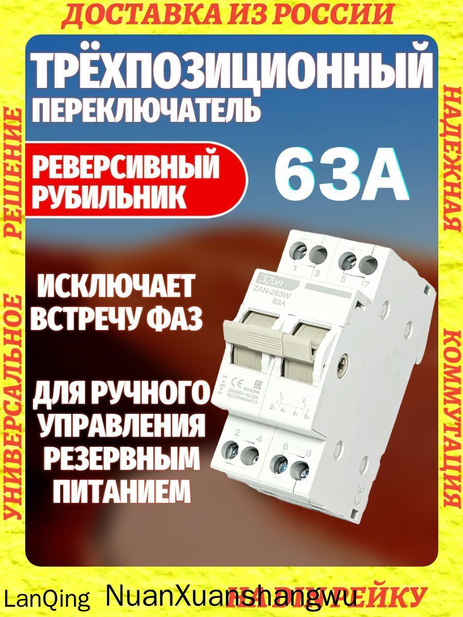 Автоматический выключатель
