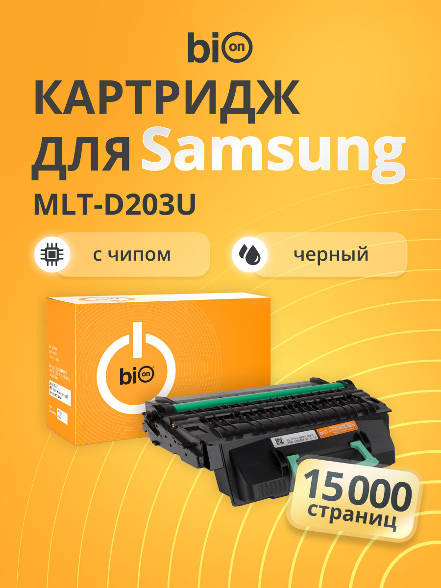 Картридж Bion BCR-MLT-D203U для Samsung ProXpress SL 4070 Черный, 15000 страниц