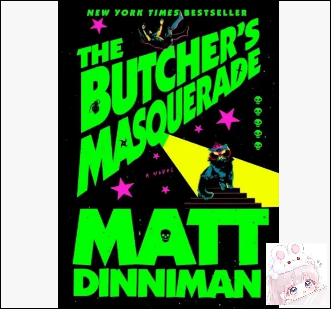 Книга "The Butcher's Masquerade" by Matt Dinniman, роман из цикла Dungeon Crawler Carl, твердая обложка, английский язык
