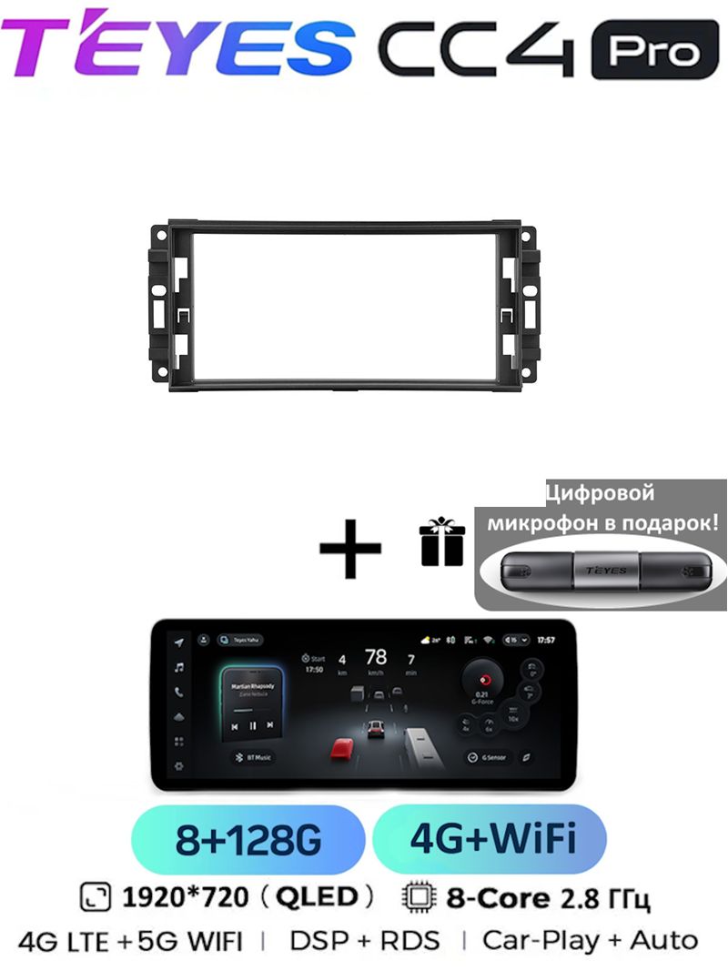 Магнитола Teyes CC4 Pro 8/128 Gb 12.3 дюйма Jeep Wrangler 3 JK 2010-2018 8-ми ядерный процессор, QLED экран, 4G, Wi-Fi