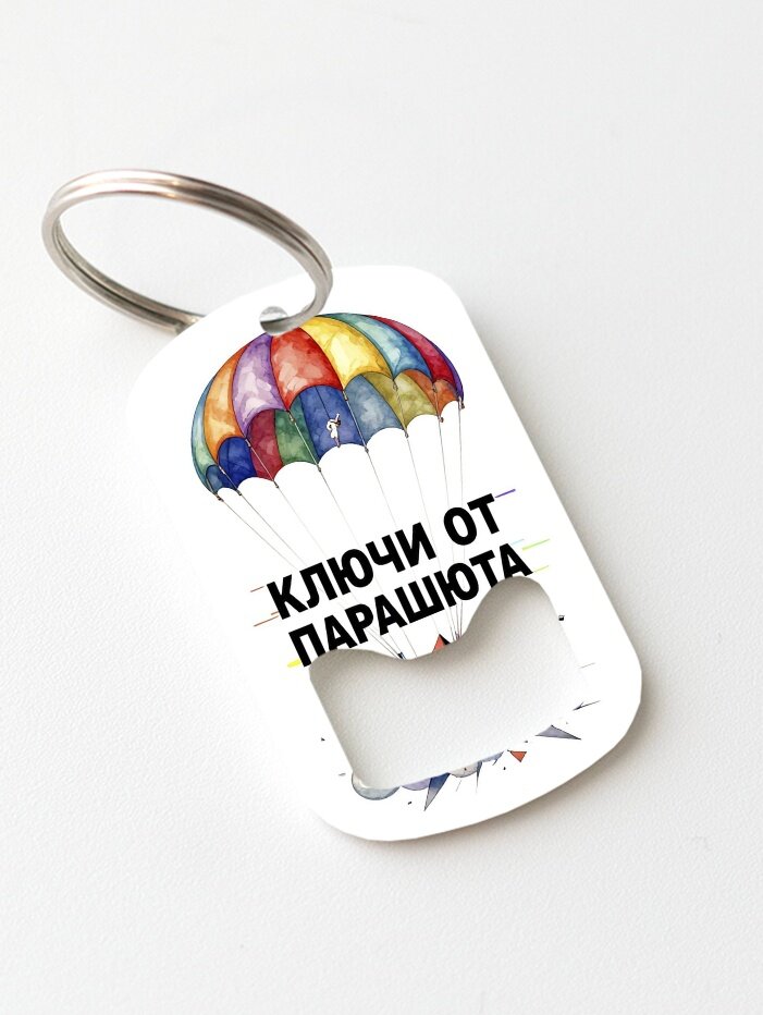Брелок ZHENYA CLOUD