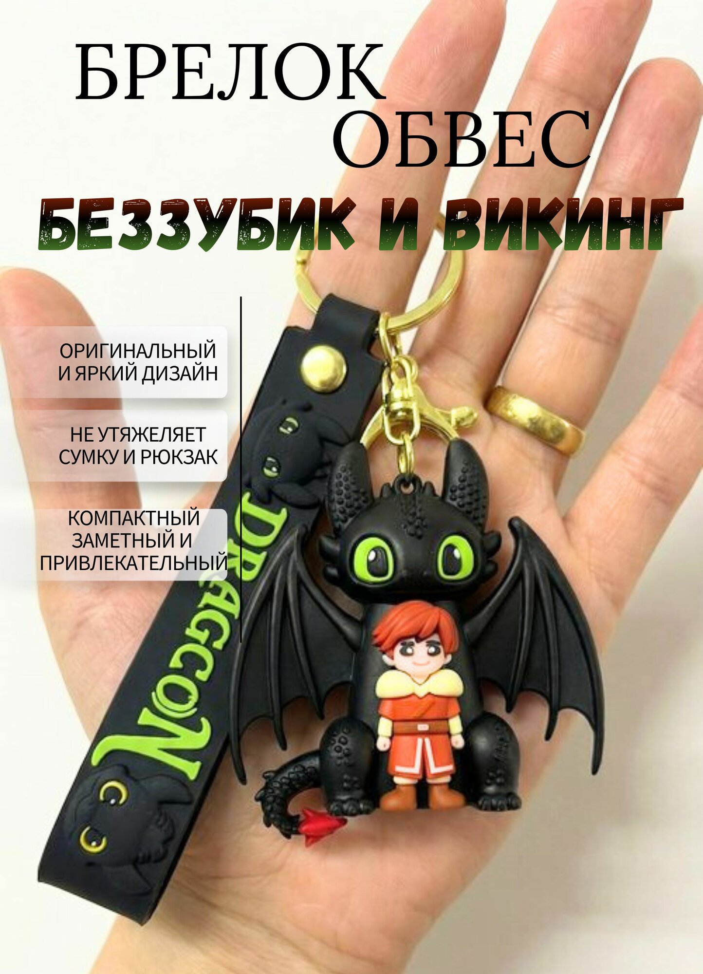 Брелок Третий Рим