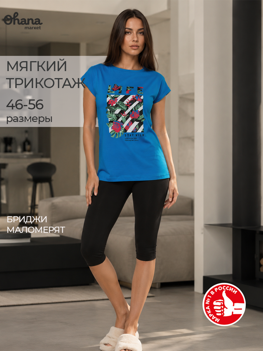 Пижама Ohana market с бриджами и футболкой