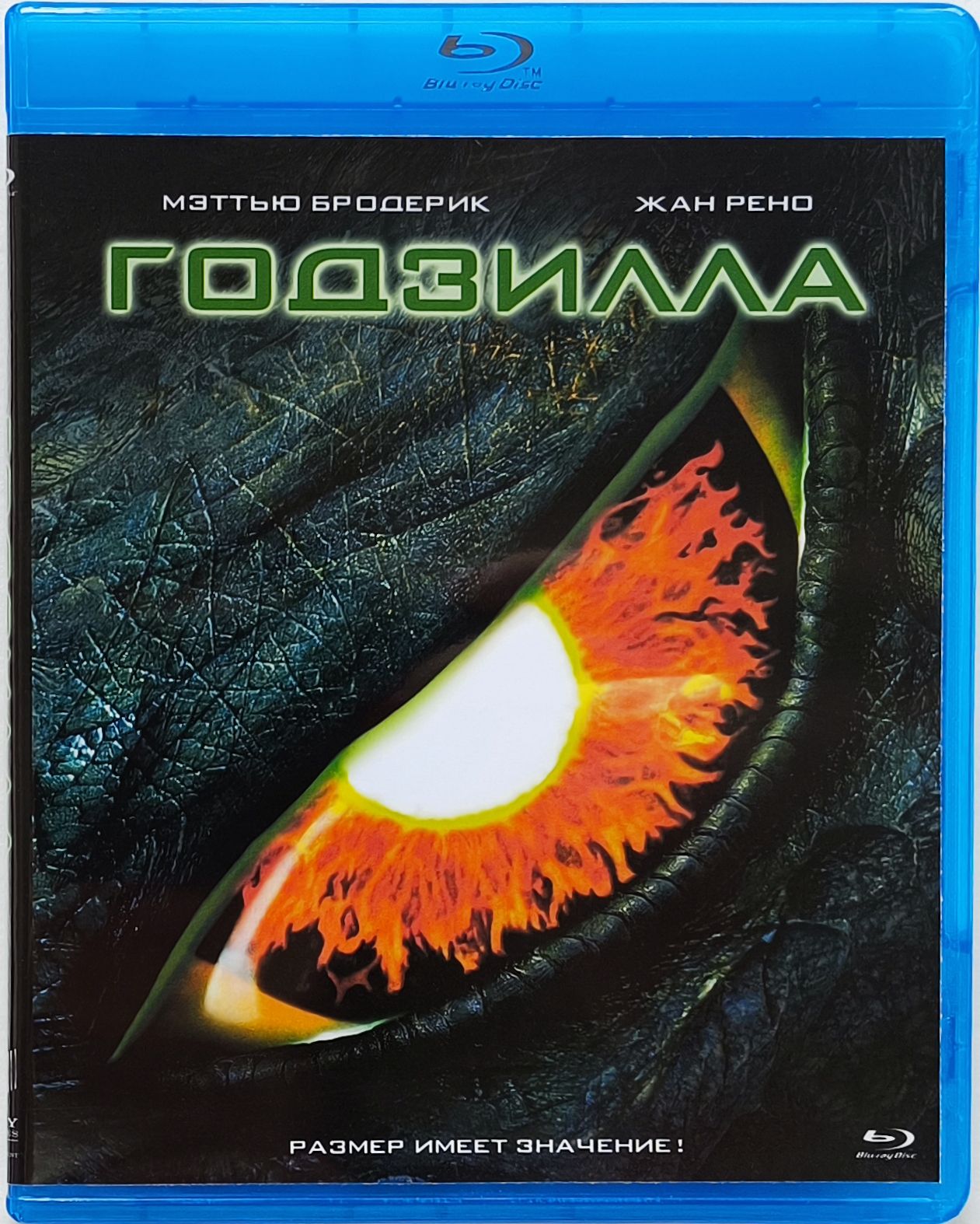 Годзилла. Blu-ray. Фильм 1988 года. Боевик, приключения, фантастика, триллер.