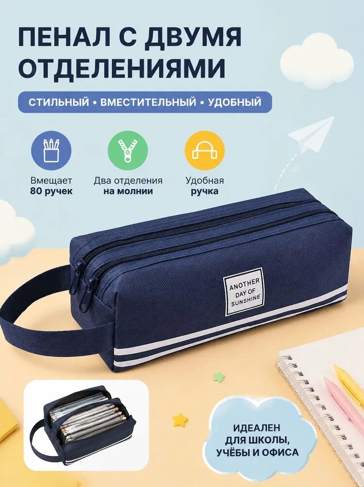 Пенал школьный черный для мальчика Magic Box