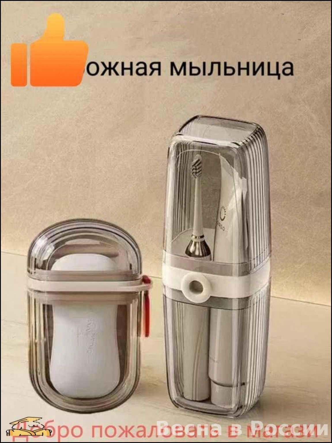 Комплект для путешествия