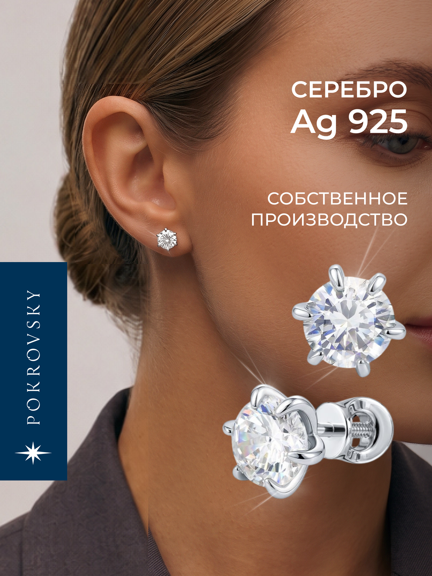 Серьги пусеты POKROVSKY, серебро, 925 проба, родирование, фианит
