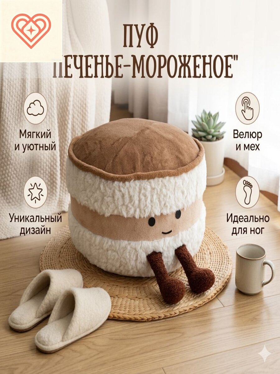 Подставка под ноги Офисная, 50х30х30 см