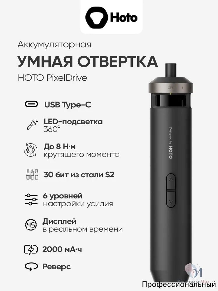 Отвёртка аккумуляторная PixelDrive Cordless Screwdriver чёрный (QWLSD014)