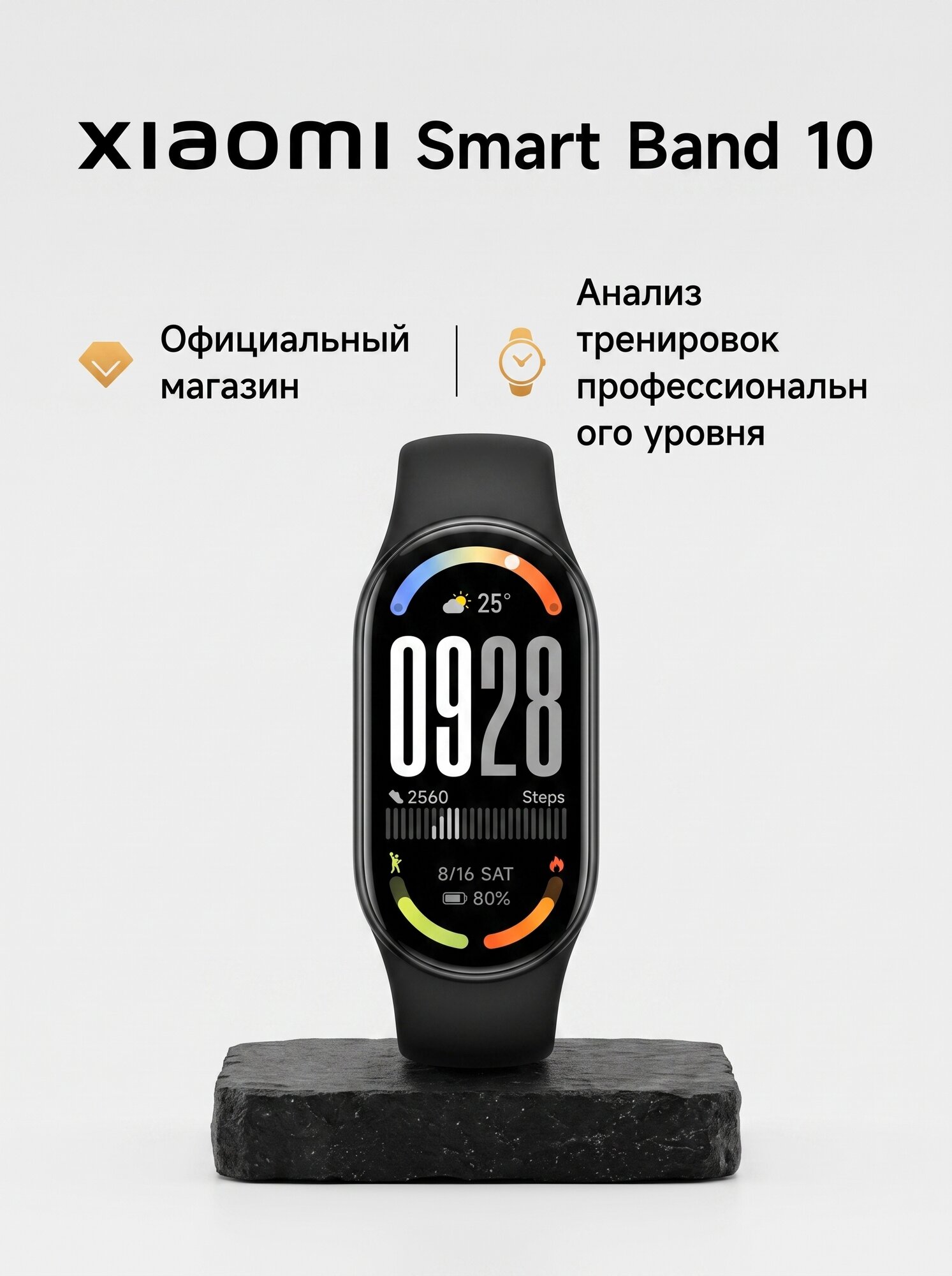 Браслет Xiaomi