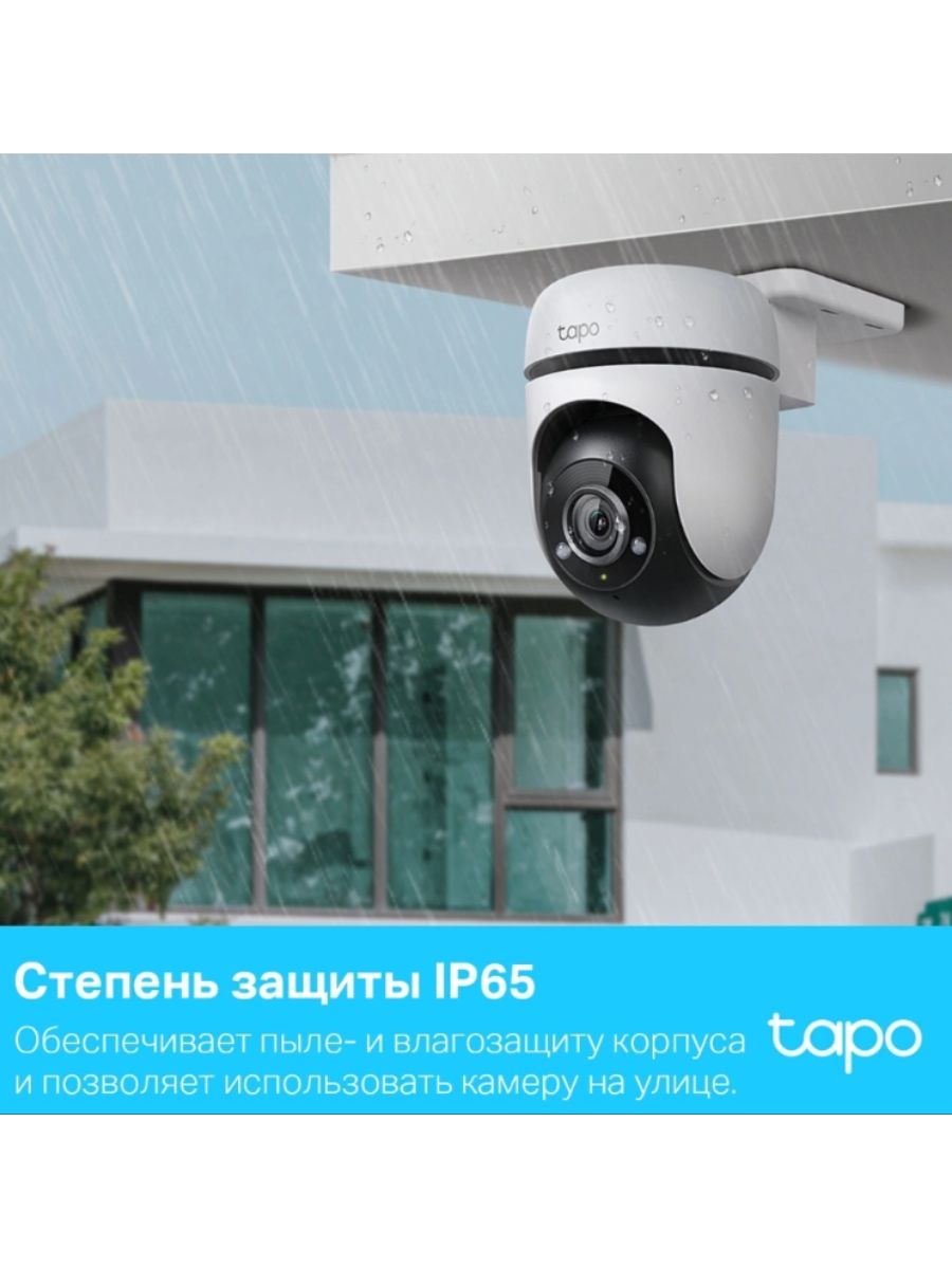 IP-камера TP-Link Tapo C500 — фото 1