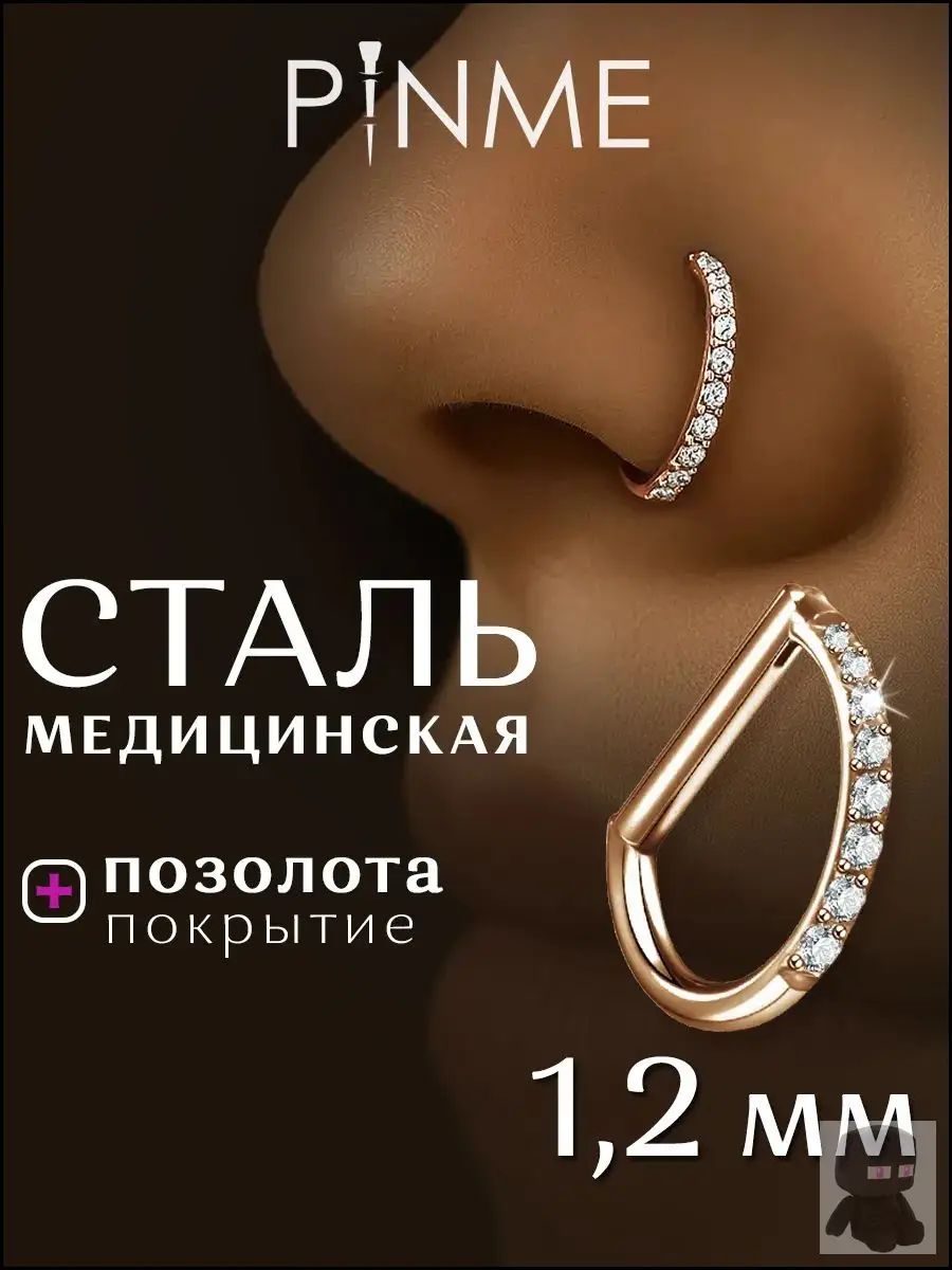 Пирсинг