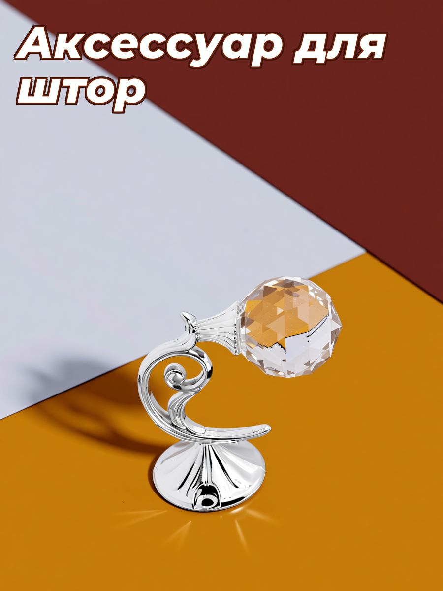 Prakticheskie Prostye Metallicheskie Kristallicheskie Steklyannye Zasuvy Dlya Sharonov Na Stenu V Assorted Color
