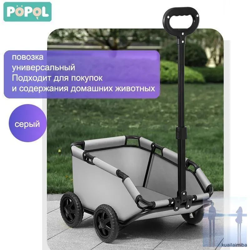 Ключ для тележки