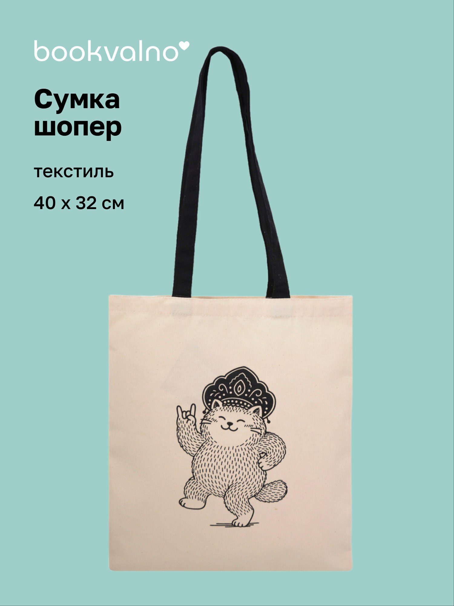 Сумка