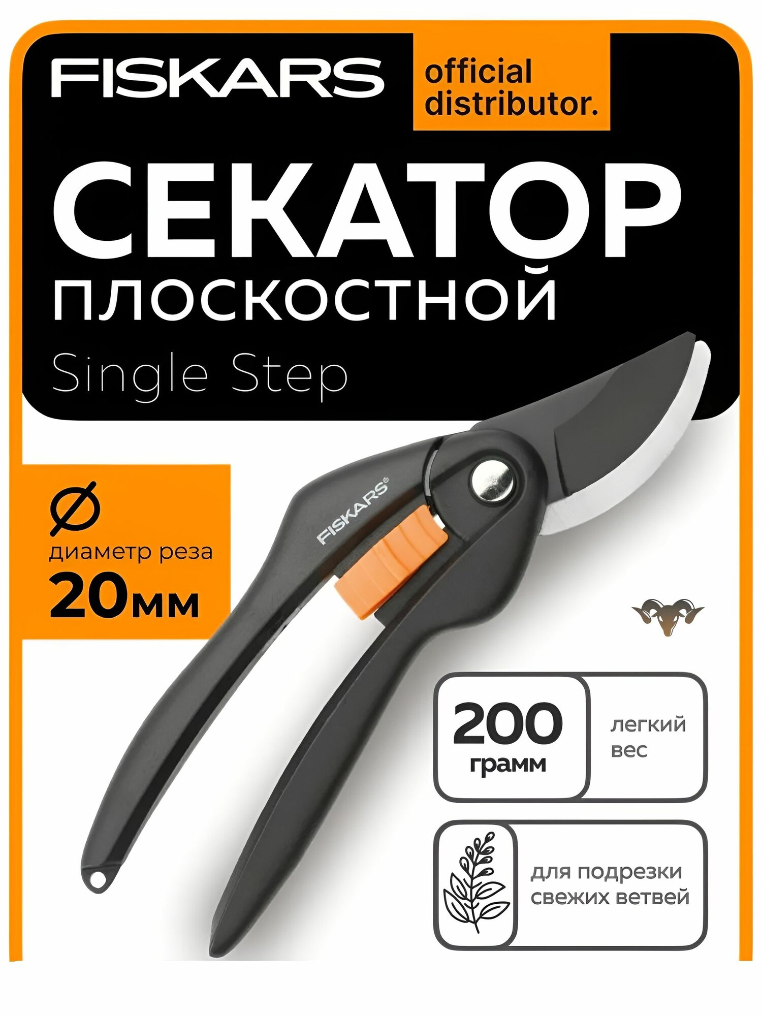 Fiskars Секатор — фото 1