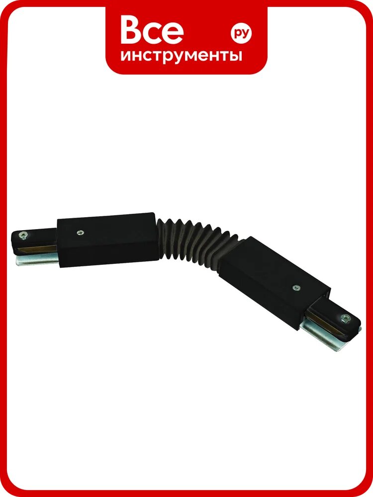 Соединитель для шинопроводов Volpe гибкий, однофазный G24 BLACK 1 POLYBAG UBX-Q122 UL-00006052