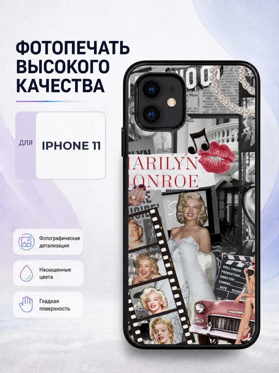 Защитный чехол на iPhone 11 Мэрилин Монро ретро икона стиля
