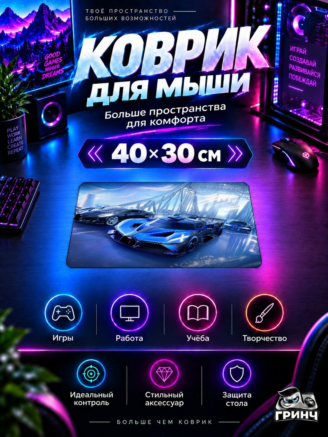 Игровой коврик для мыши 40×30 см — PUBG / пабг — Bugatti Bolide Veyron And La Voiture Noire Pubg Mobile