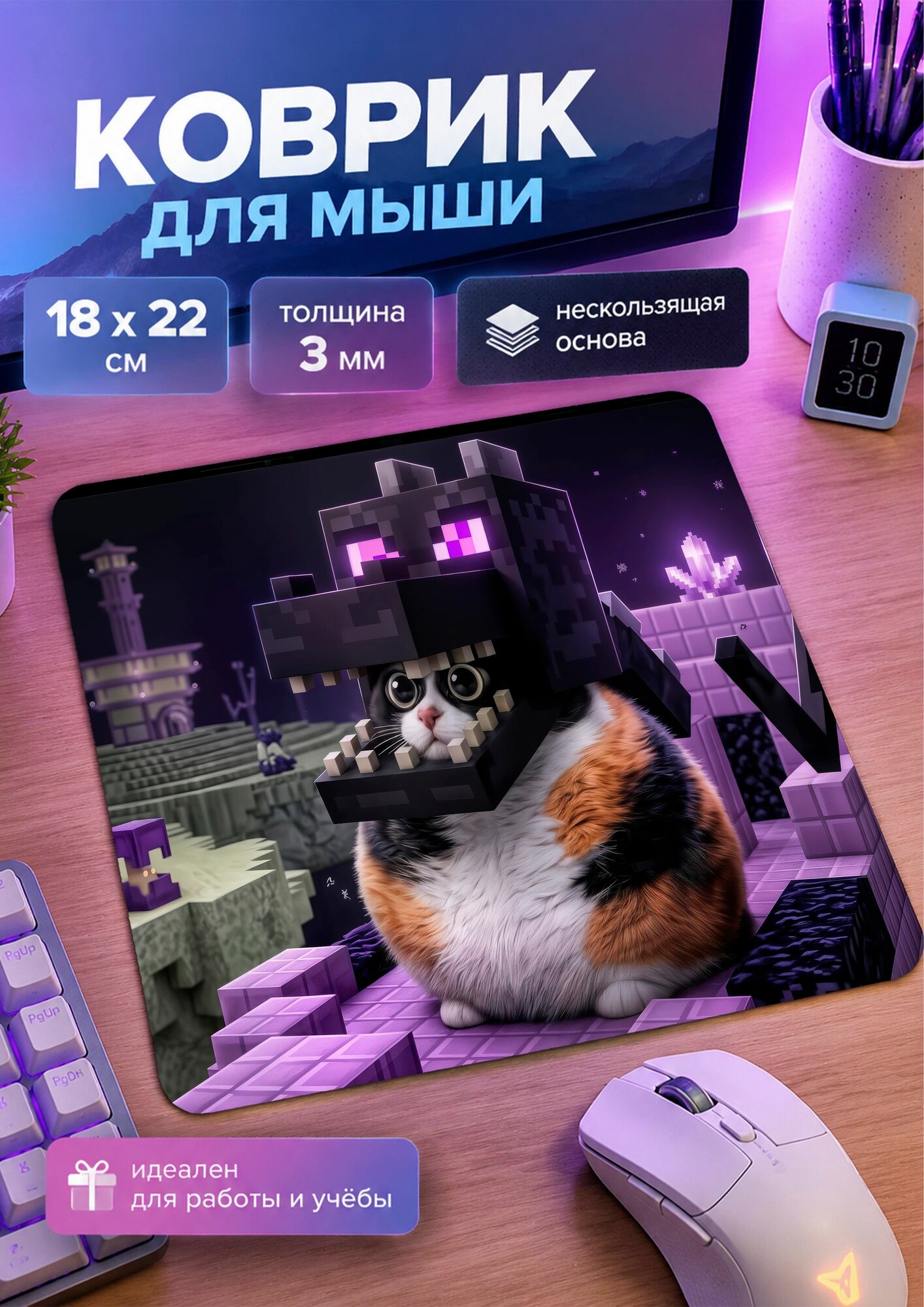 Игровой коврик для мыши 22х18
