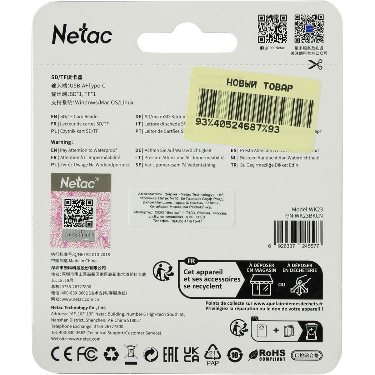 Netac WK23BKCN USB3.2/USB-C SD/microSD Card Reader/Writer — фото 1