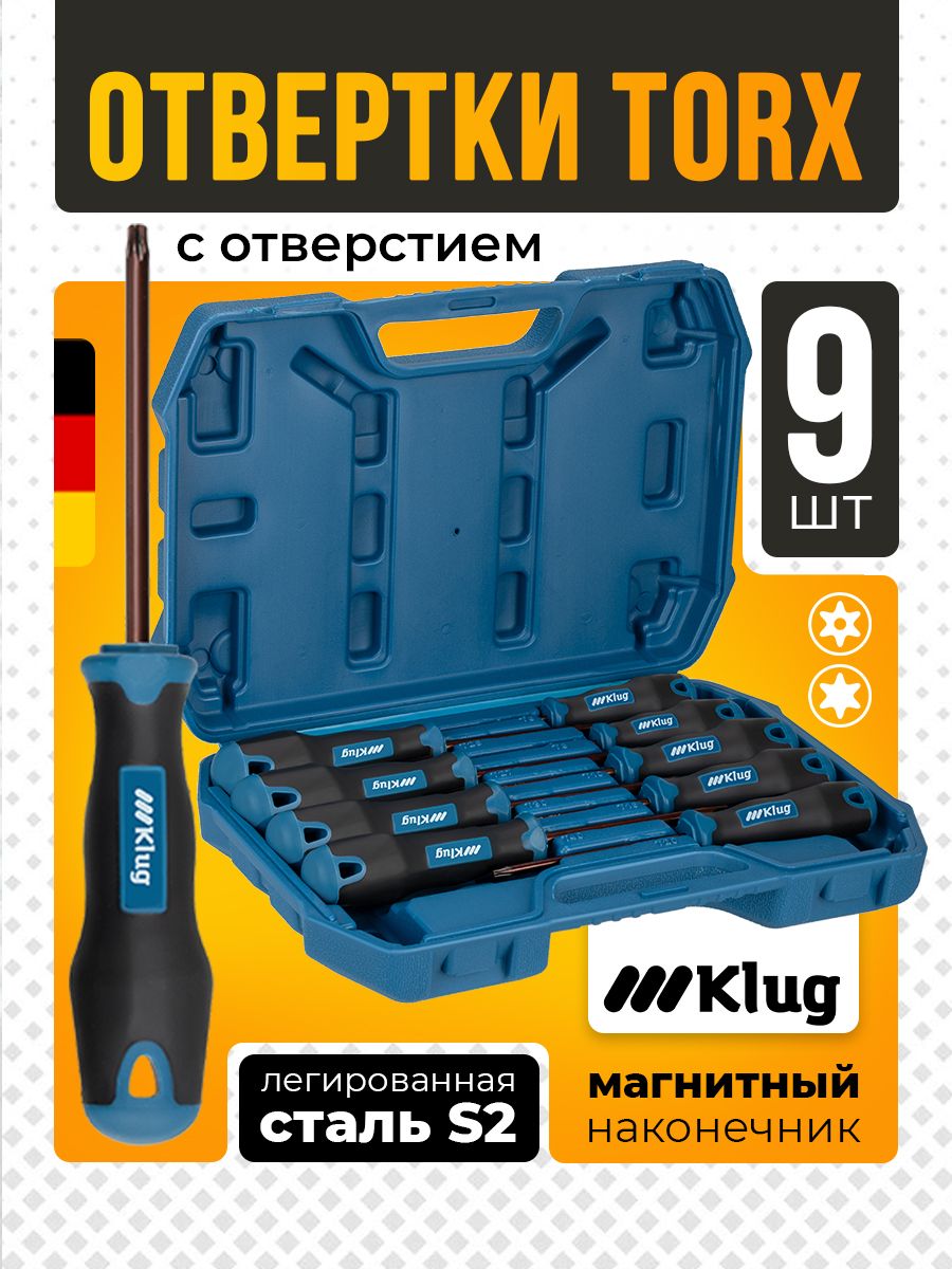 Набор отверток TORX T8-T40, звездочка с отверстием, для ремонта автомобиля, в кейсе KLUG