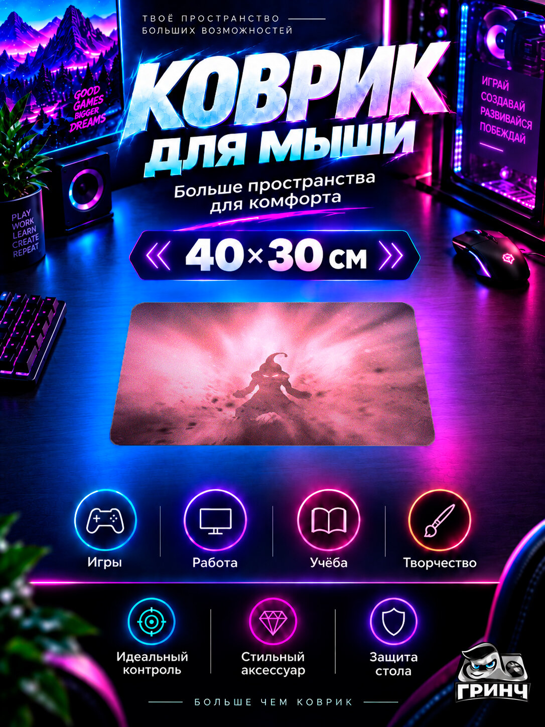 Игровой коврик для мыши 40×30 см — Dragon Ball / Драконий жемчуг — Dragon Ball Fighters Kid Boo