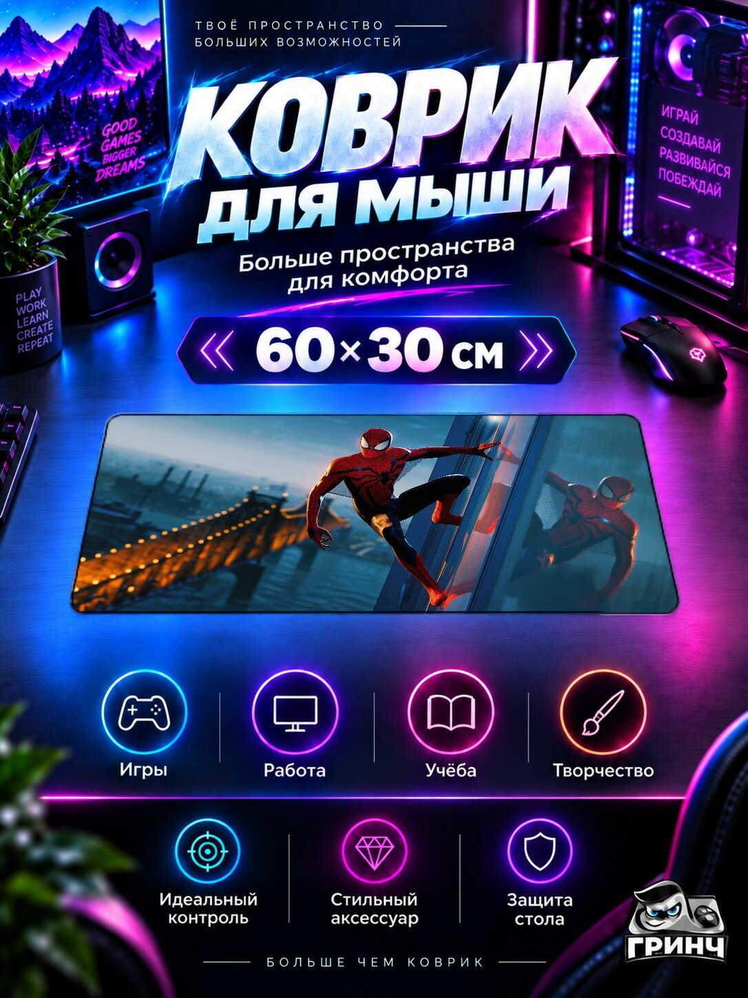 Игровой коврик для мыши 60×30 см — Marvel / Марвел — Marvels Spider Man 2