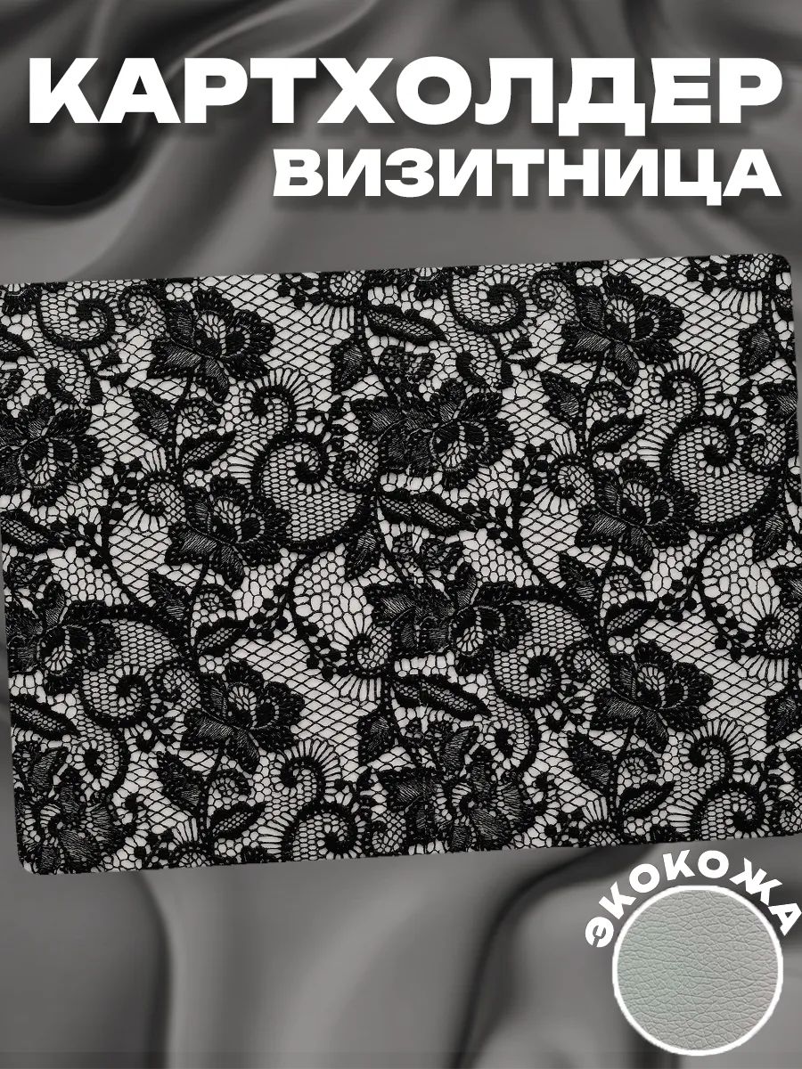 Карта-блокиратор сигнала