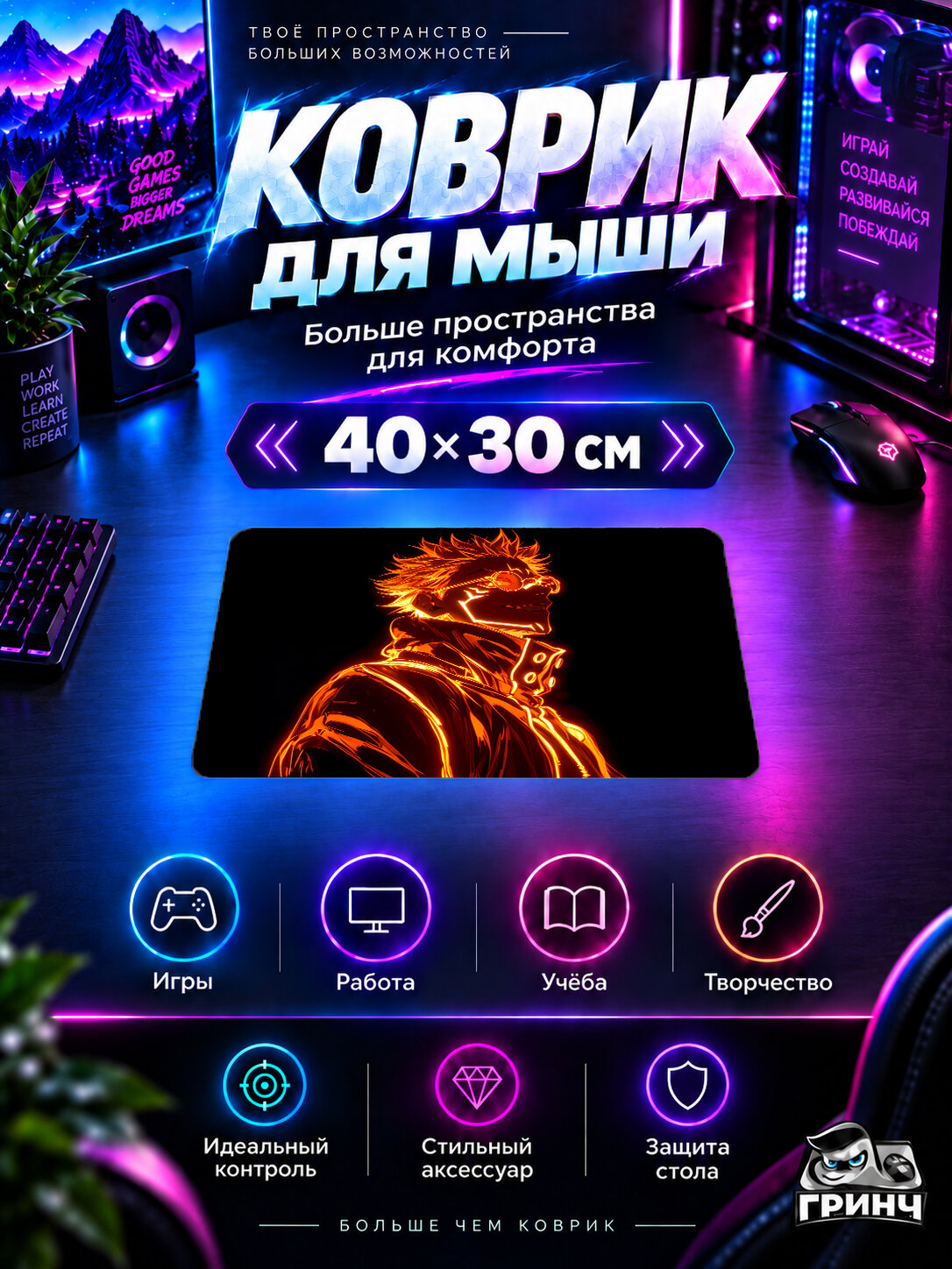 Игровой нескользящий коврик для мыши Jujutsu Kaisen / Магическая битва — Рёмен Сукуна / Ryomen Sukuna — огненный, 40×30 см, 3 мм, жаккардовый, прошитые края