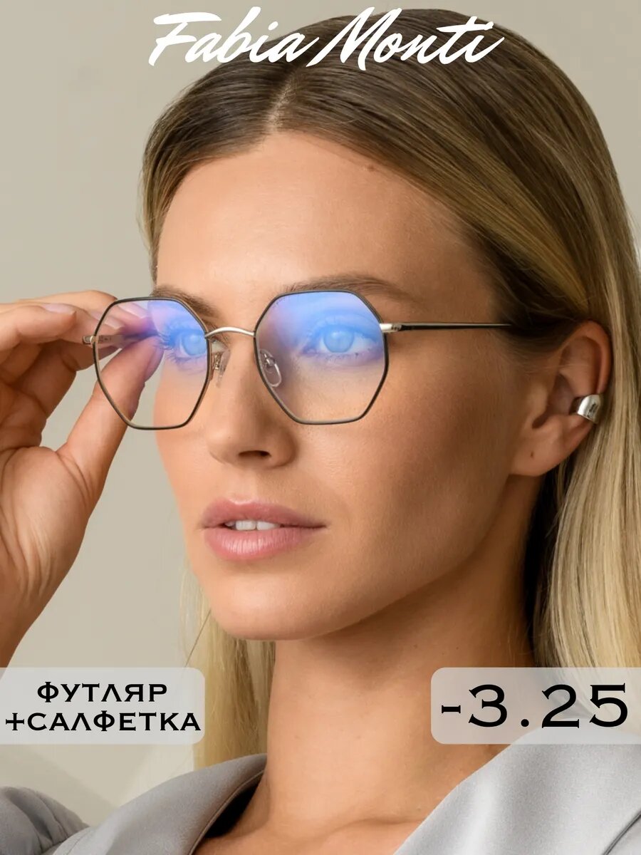 Очки для зрения корригирующие антибликовые с диоптриями -3.25, РЦ 62-64, Fabia Monti