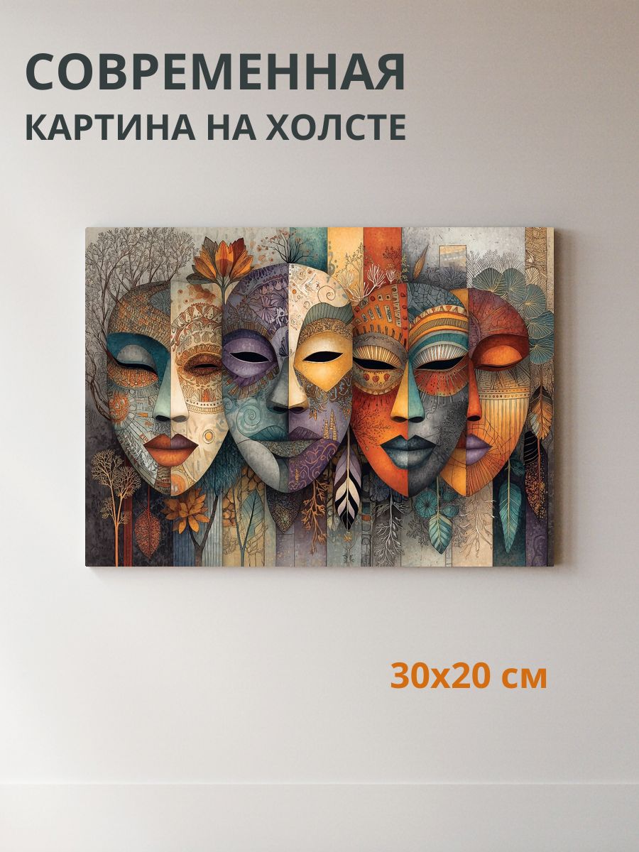 Картина на холсте Маска 30x20 см