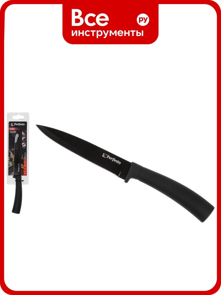 Нож кухонный универсальный PERFECTO LINEA 12 см, серия CHEF dark, 21-111001