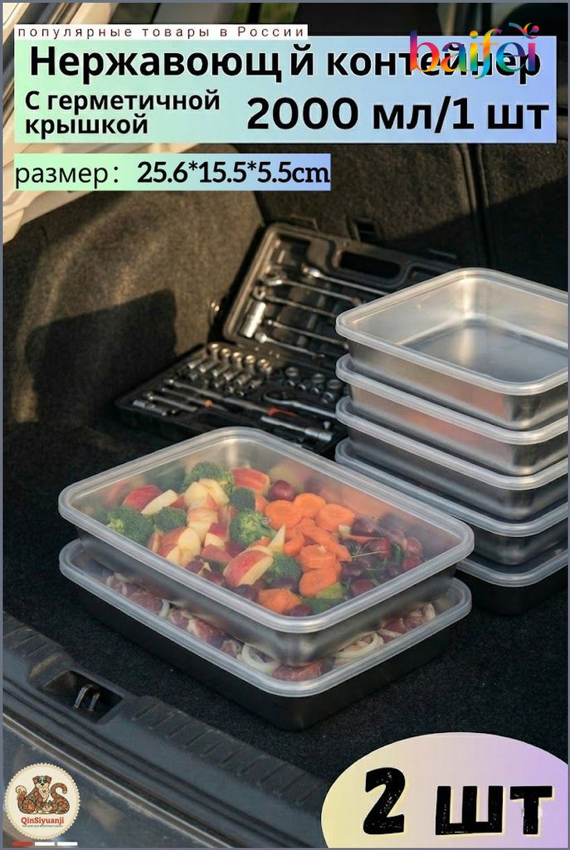 Гастроемкость 25 см х 19 см, 2 шт
