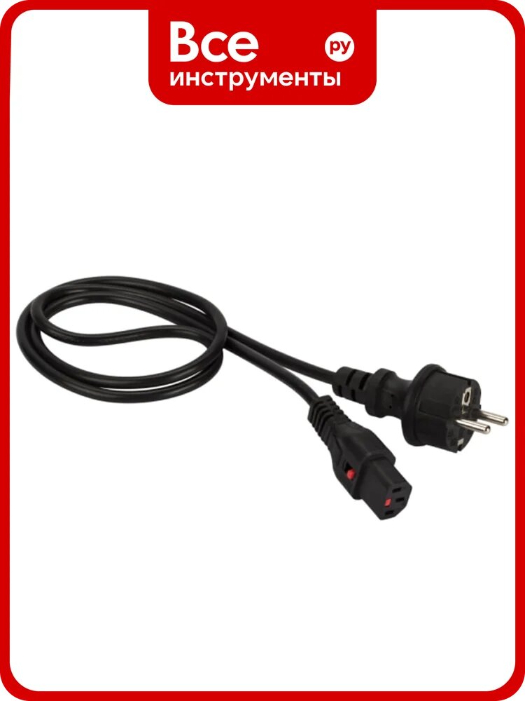 Шнур питания с блокировкой LANMASTER C13-Schuko прямая, 3х0.75, 220В, 10А, 1.5 м LAN-PP13L/SH-1.5-BK