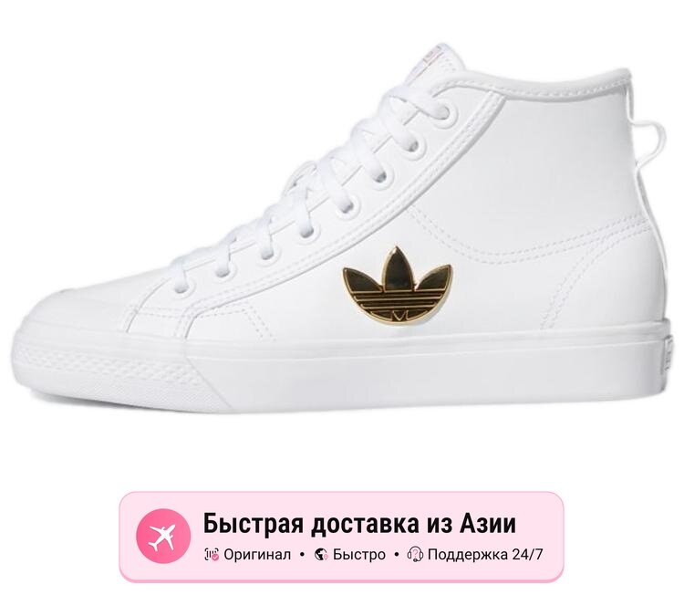Кроссовки adidas Originals Nizza Trefoil Hi