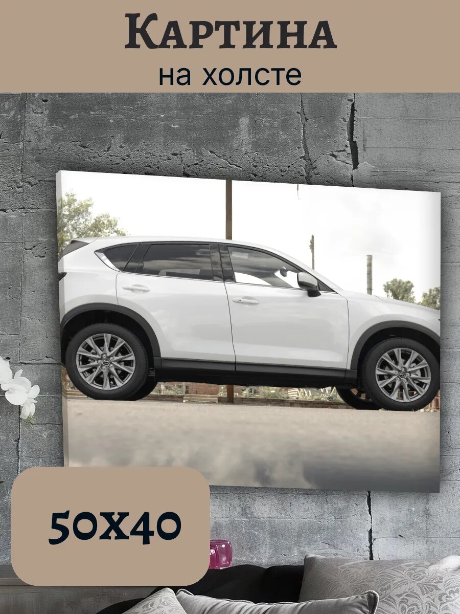 Картина Постер Мазда Mazda 40x50 картина Постер Мазда