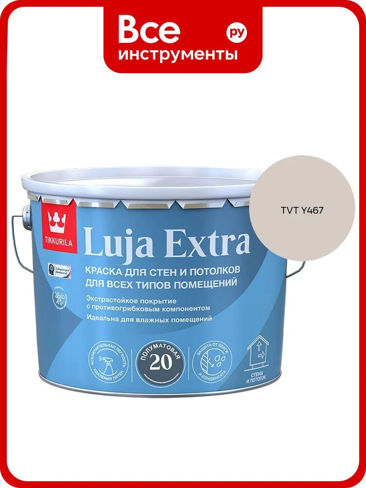 Краска экстра-стойкая Tikkurila LUJA EXTRA A полуматовая 9л 700014025_TVT Y467