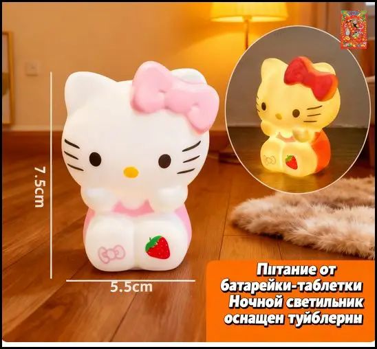 Ночник HelloKitty светодиодный с выключателем на проводе, бежевый, для детской комнаты — фото 1