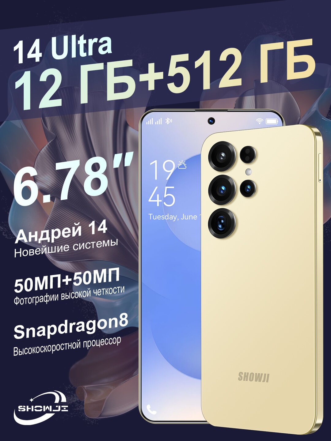 Телефон андроид смартфон 14 ultra 16+1024 ГБ 6.78" HD экран Android 2SIM 5G GPS 120 Гц 8 ядер Wi-Fi