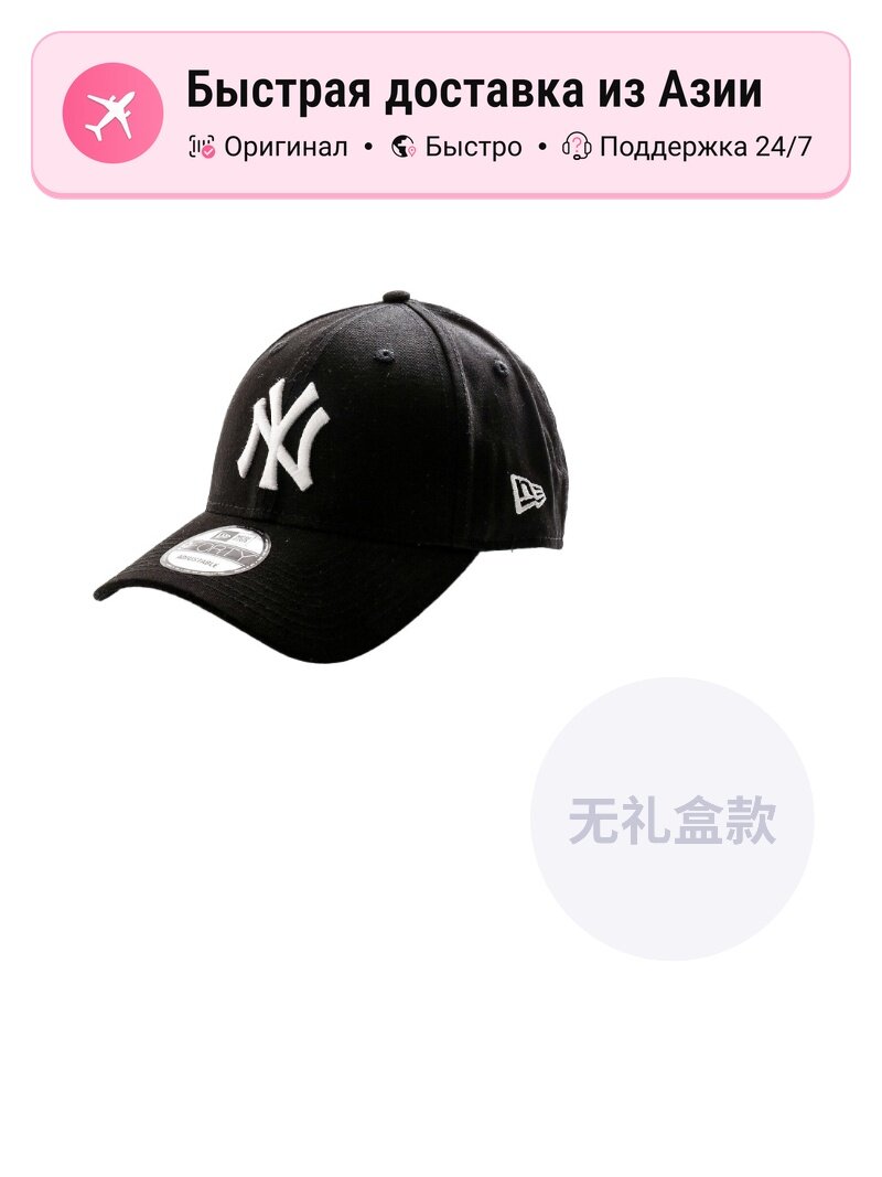 Бейсболка NEW ERA 5048766 для мужчин