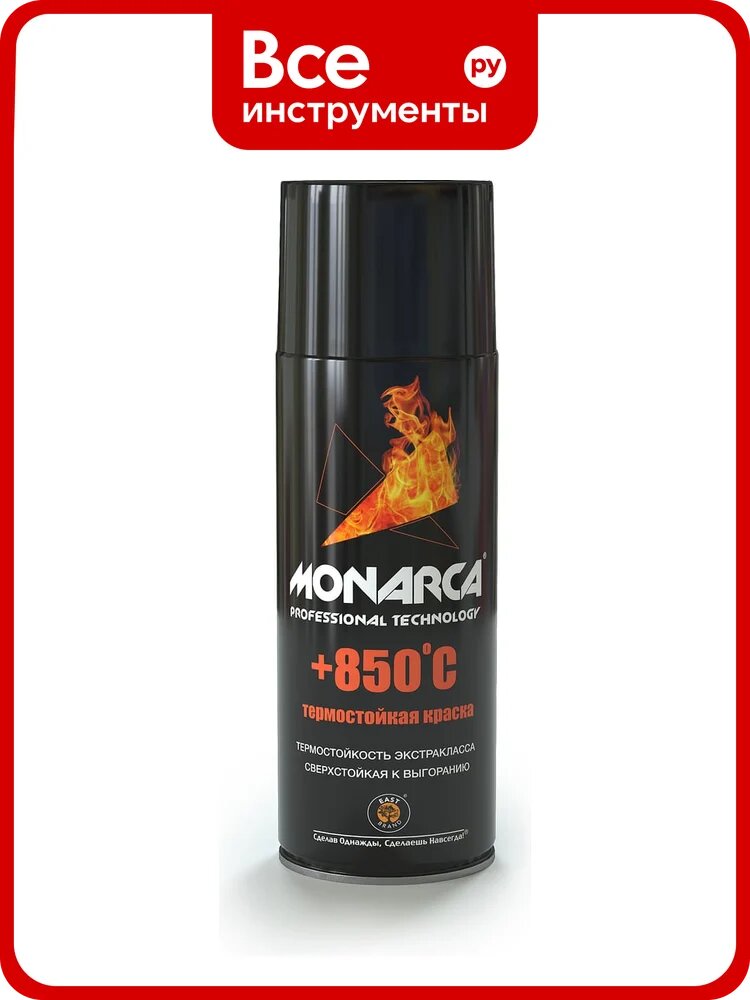 Краска аэрозольная термостойкая MONARCA +850 (520 мл, 270 г, черный) 21400
