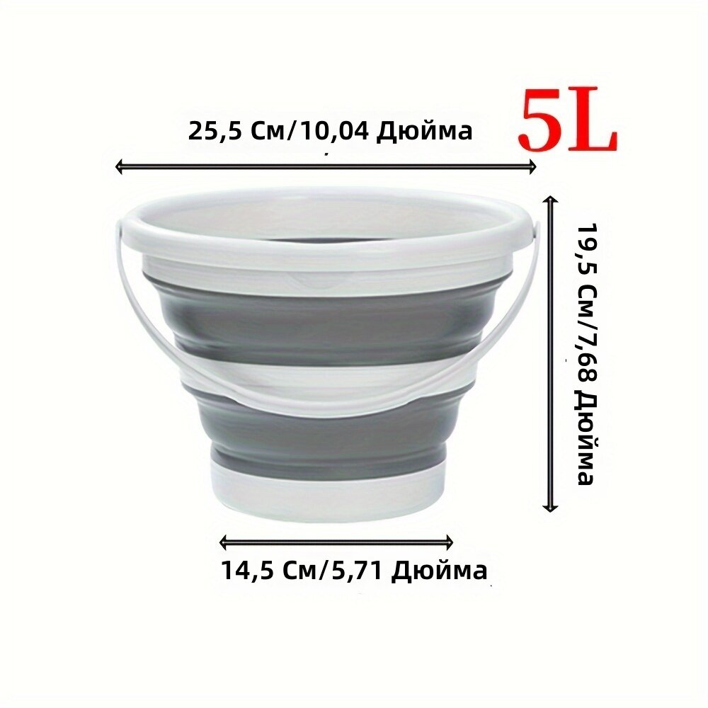Складное пластиковое ведро 5 л для дома, кухни, ванной, стирки, путешествий, рыбалки, мойки авто и хранения вещей