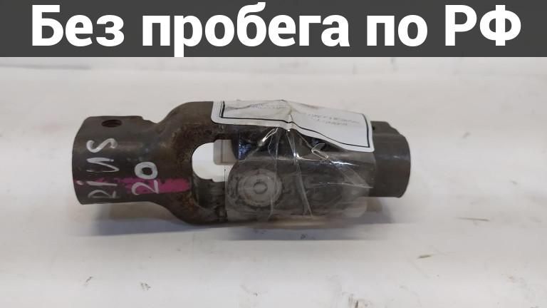 Крестовина рулевого вала с пробегом toyota prius nhw20