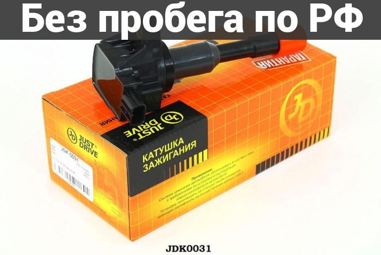 Катушка зажигания Дубль HONDA, детали двигателя CITY, CIVIC, fit, jazz, катушки зажигания es1