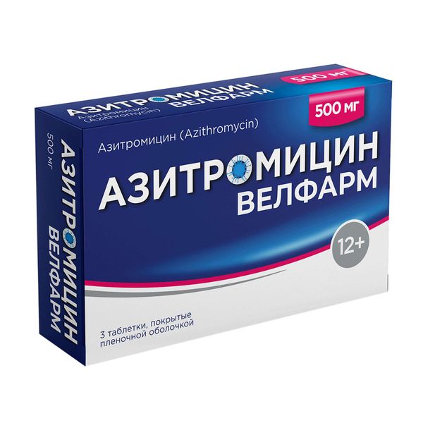 Азитромицин Велфарм таблетки п/о плен. 500мг 3шт